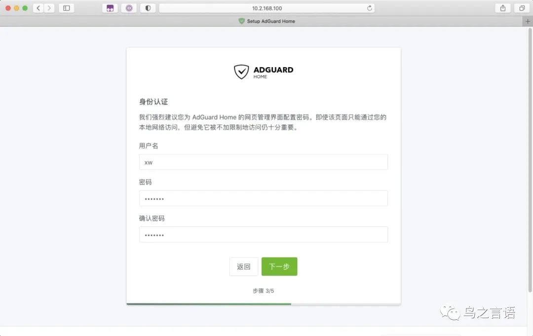 AdGuard Home installation and use refers to the north