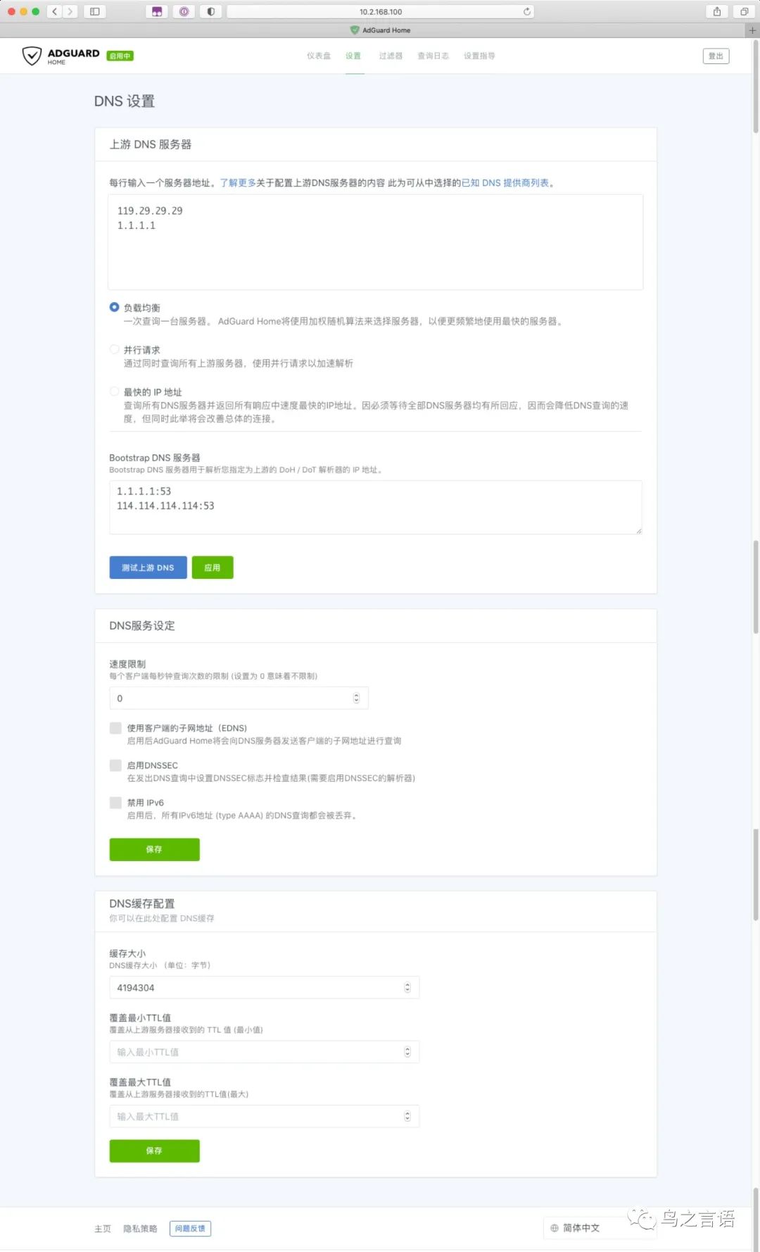 AdGuard Home installation and use refers to the north AdGuard Home installation and use refers to the north
