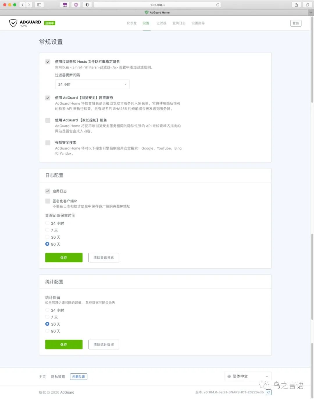 AdGuard Home installation and use refers to the north AdGuard Home installation and use refers to the north