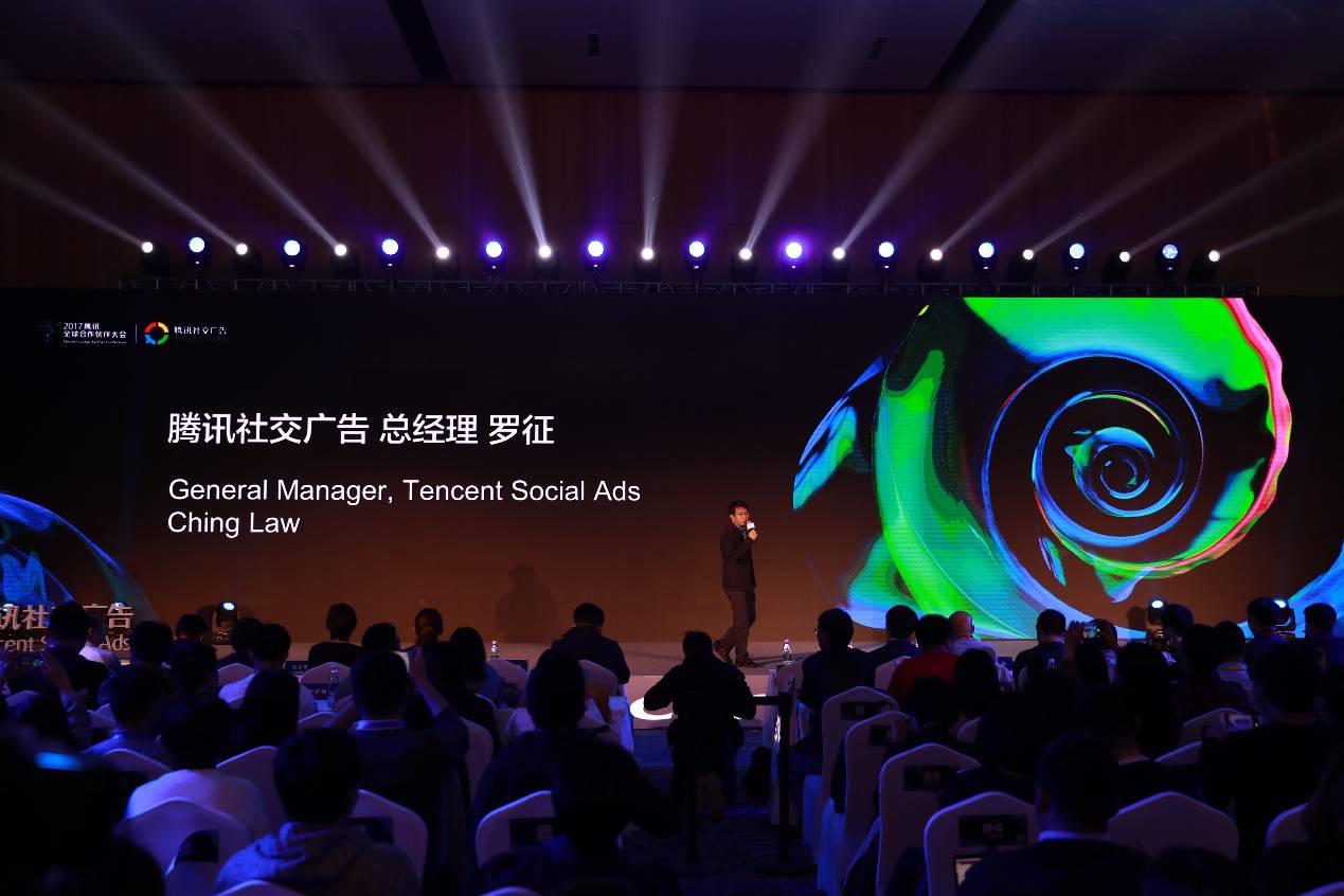 Tencent Social Advertising Luo Zheng: Build a new social advertising ...