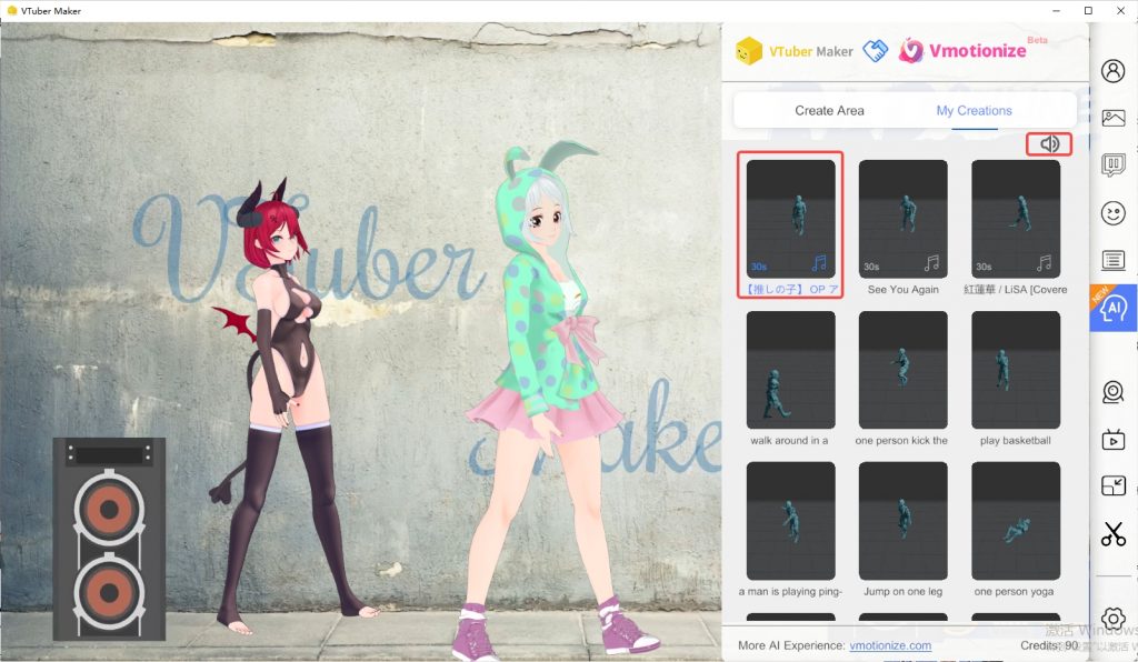 How to Use VTuber AI Music to Animation Generator