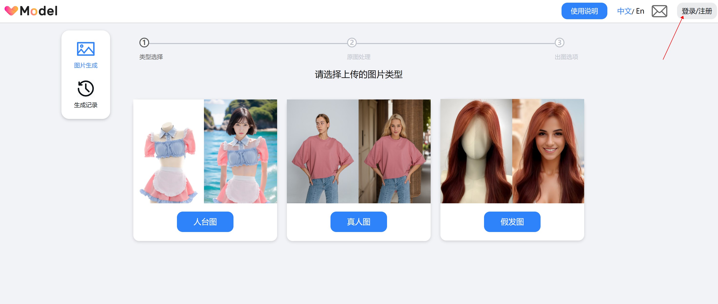 V Model 使用说明