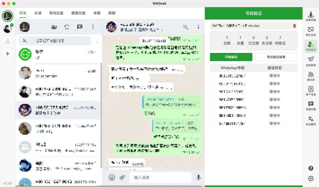 WhatsApp SCRM 工具 - 帮您解决跟客户沟通的所有问题！