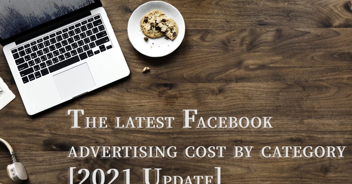 The latest Facebook advertising cost by category [2021 Update]