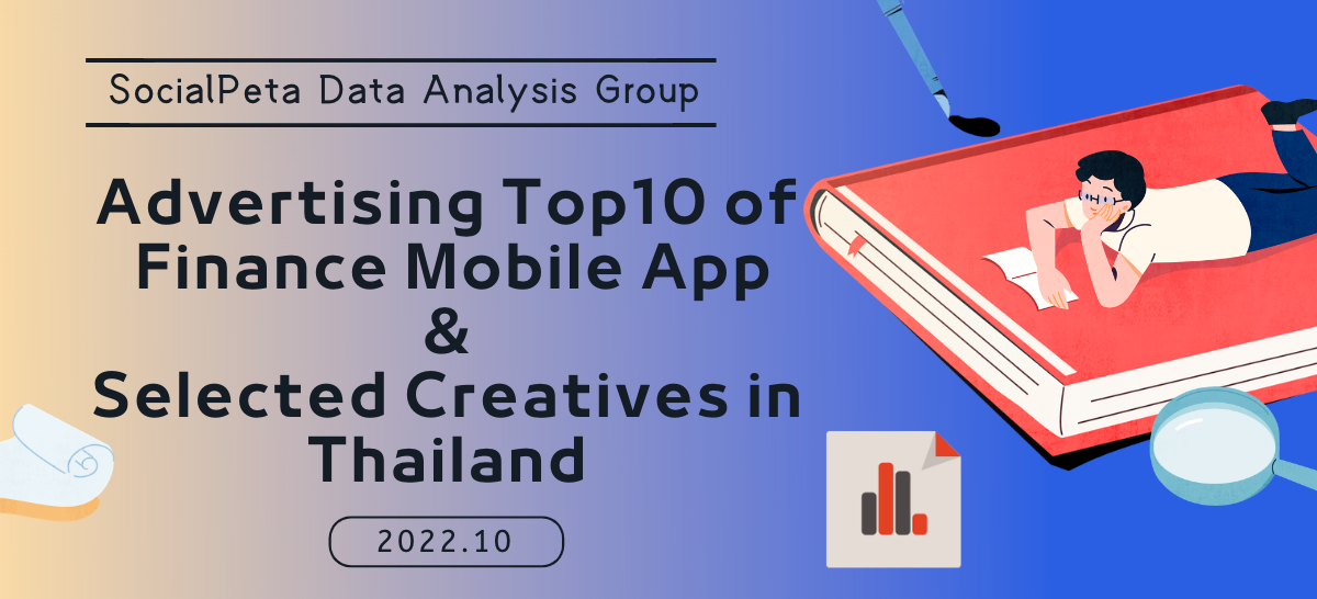 【October,2022】Advertising Top10 of Finance Mobile App & Selected ...