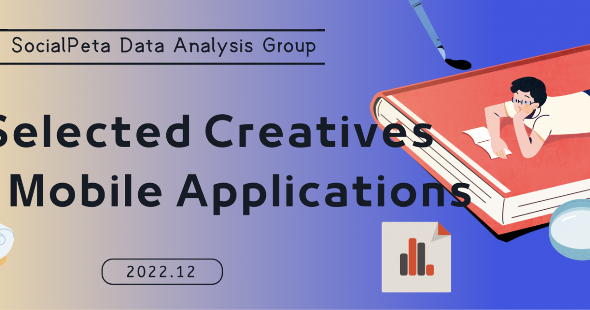 【December, 2022】Selected Creatives of Mobile Applications
