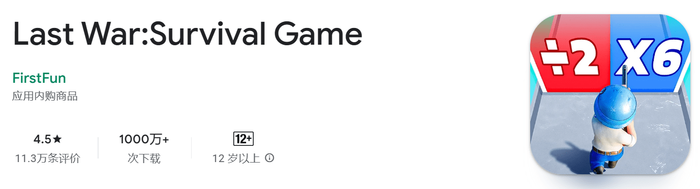 元趣娱乐Last War千万美元营收猛超原神崩铁出海登顶，SLG出海手游再出黑马！