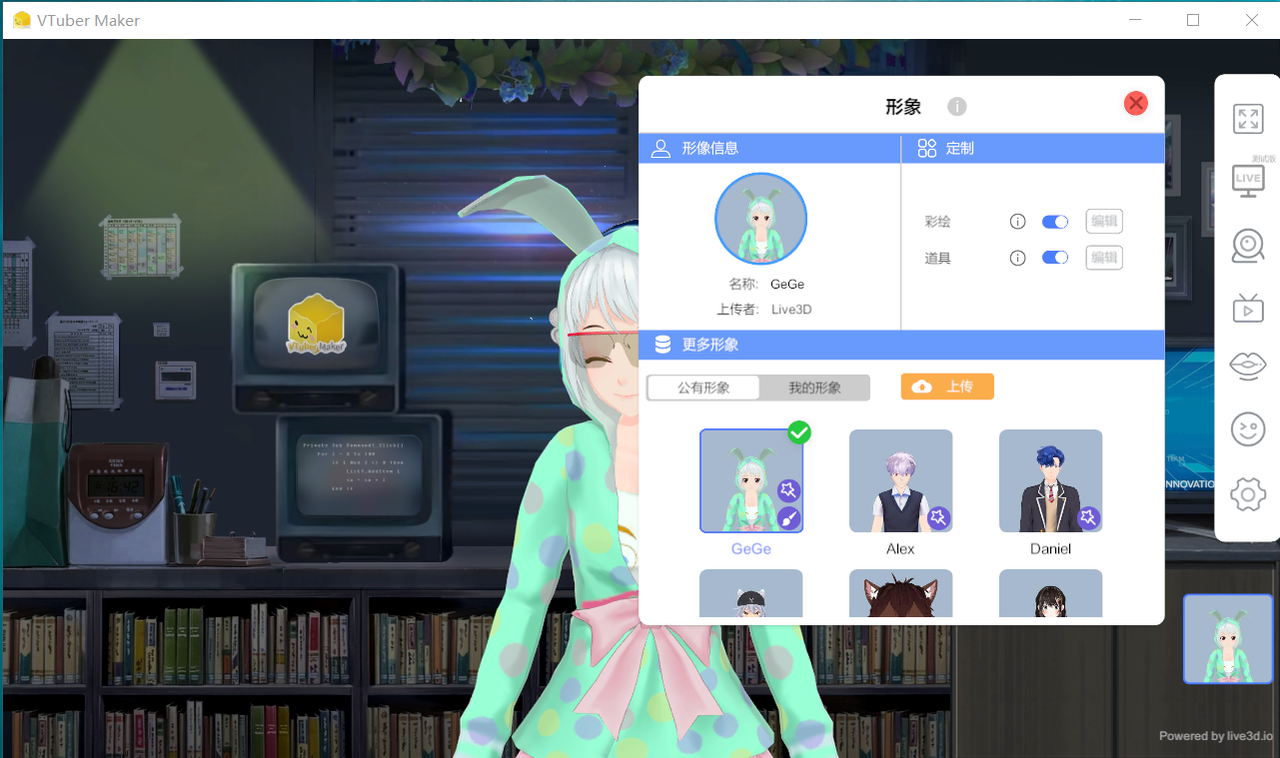 VTuber Avatar Maker FREE Online Tool，VseeFace or VTuber Maker？