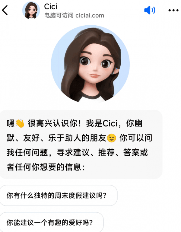被ChatGPT封号，字节跳动Chatbot应用Cici表现如何？