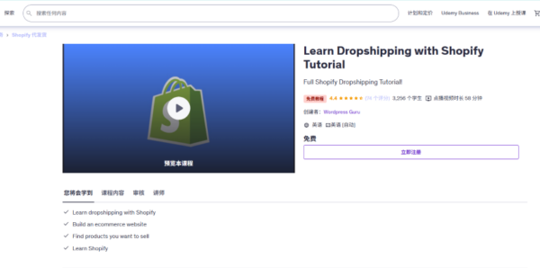 2025 Free Dropshipping Courses: 20 Downloadable for All | FindNiche
