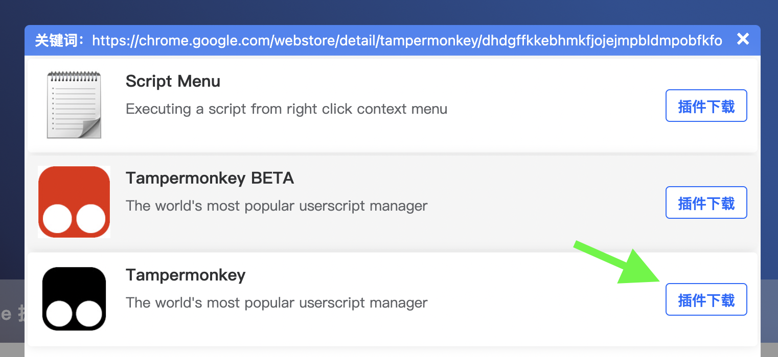 Tampermonkey油猴 - 功能强大的脚本编辑插件
